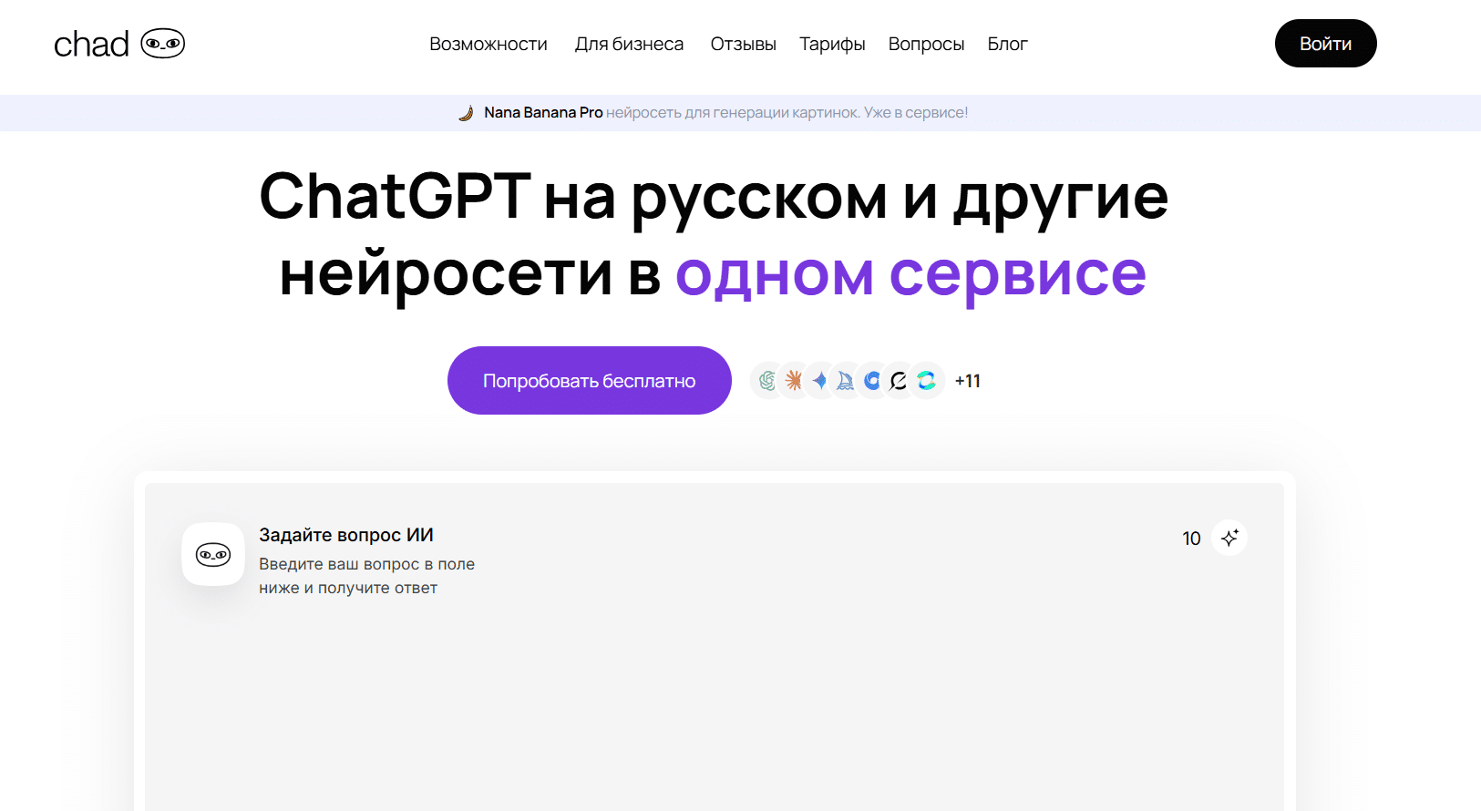 Почему не работает чат GPT: причины и способы решения проблемы